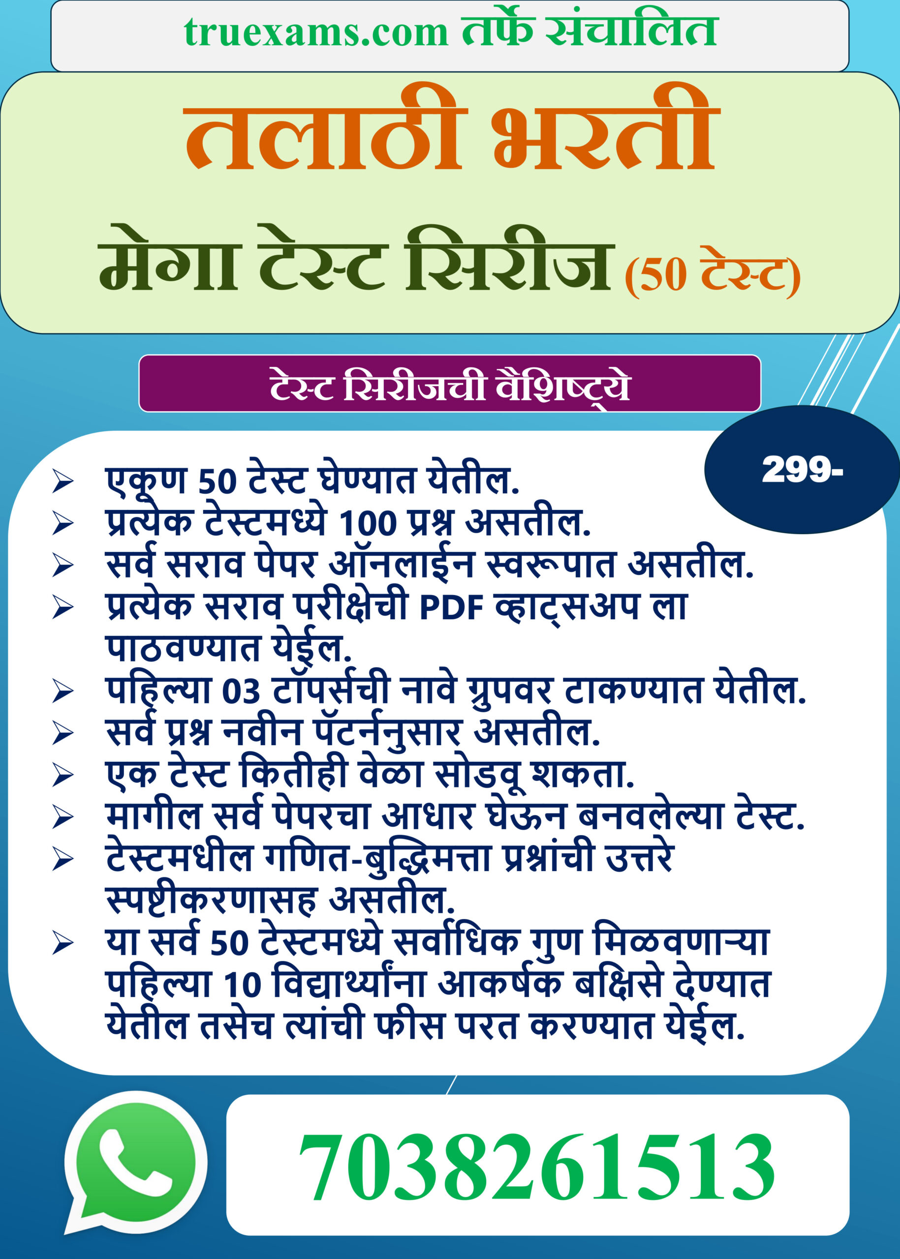 MSBTE Artificial Intelligence (AI) Syllabus ‘k’ Scheme – TruExams