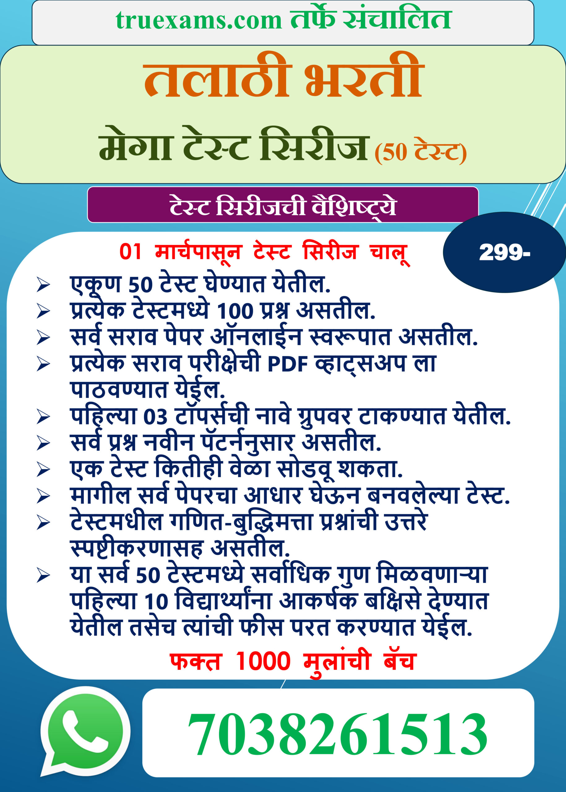 MSBTE Artificial Intelligence (AI) Syllabus ‘k’ Scheme – TruExams