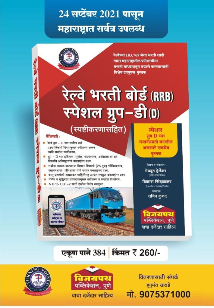 AMVI/RTO Syllabus PDF | सहायक मोटार वाहन निरीक्षक परीक्षा अभ्यासक्रम ...