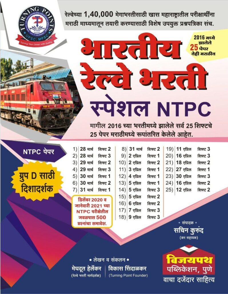 AMVI/RTO Syllabus PDF | सहायक मोटार वाहन निरीक्षक परीक्षा अभ्यासक्रम ...