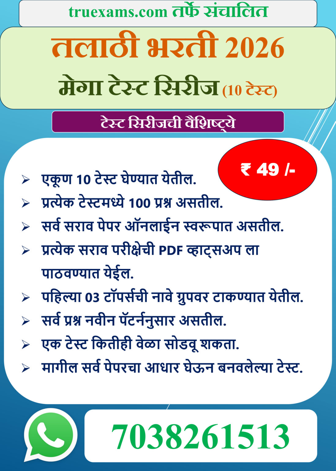 MSBTE Electronics and Telecommunication Engineering Old Question Papers ...
